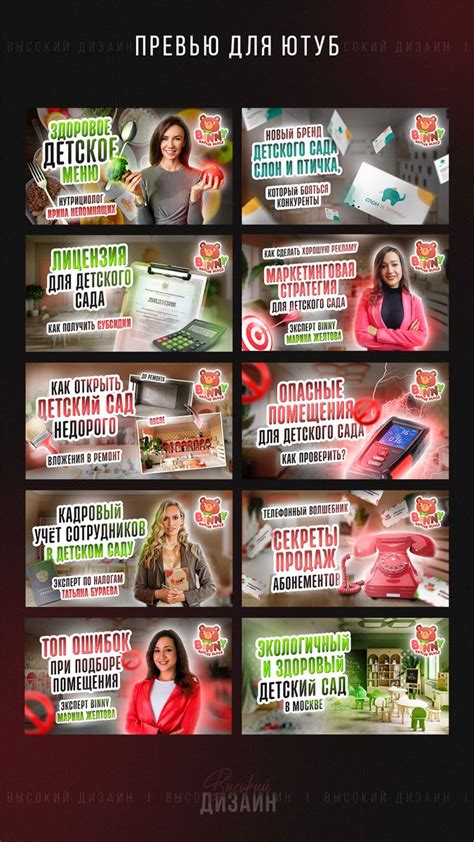 Превью для видео ютуб Youtube Diann Design в 2024 г Дизайн Меню детского сада Видео