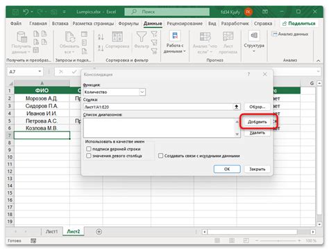 Как объединить листы в один в Excel