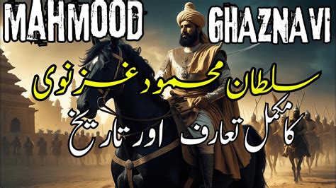 The Terrifying Conquests Of Sultan Mahmud Ghaznavi Youtube