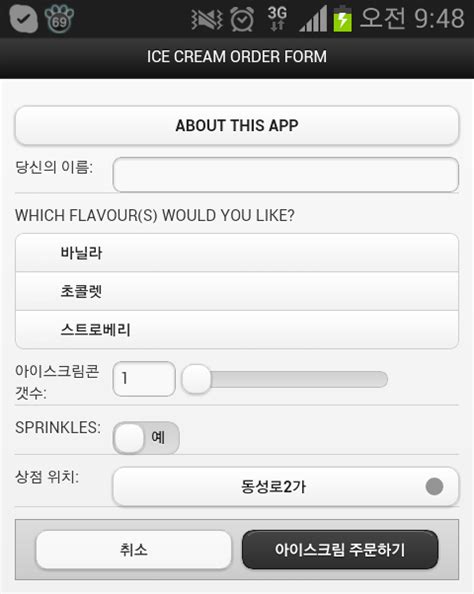 끊임없는 동기부여 Phonegap And Jqm 으로 스마트폰 앱만들기