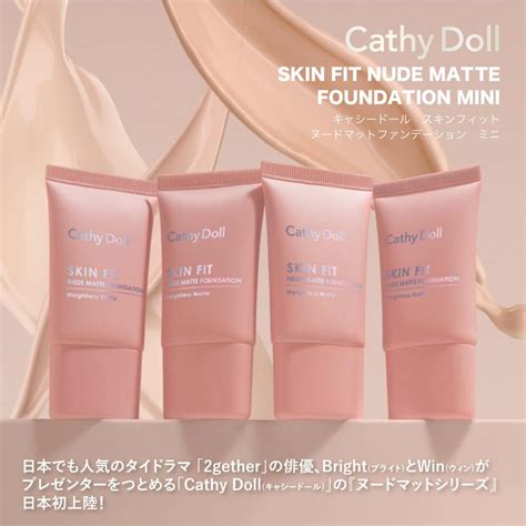 Cathy Doll