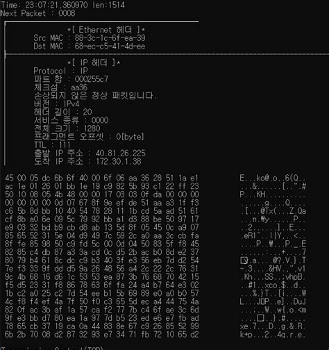 GitHub gusdnr Network Packet Analysis Using Wincap 네트워크 패킷을 캡쳐하고 분석하는 프로그램입니다