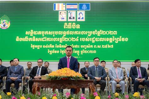 Msjtv News ឯកឧត្ដម អភិសន្តិបណ្ឌិត ស សុខា អញ្ញើញបិទសន្និបាត បូកសរុបលទ្ធផលការងារប្រចាំឆ្នាំ២០២៣