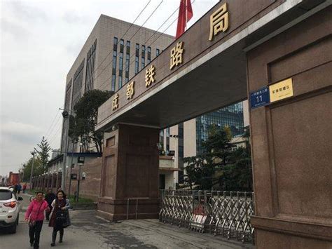 中国铁路总公司18个铁路局完成公司制改制 成都铁路局今日已挂新牌 封面新闻