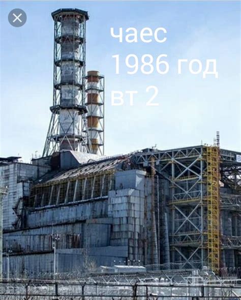 Create Meme The Chernobyl Nuclear Power Plant Pictures Meme