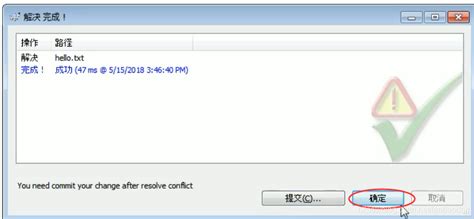 Git推送修改的文件时冲突的解决get推送有冲突怎么查看区别并修改提交 Csdn博客