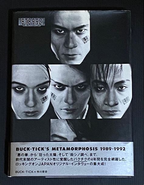 Buck Tick´s Metamorphosis 1989 1992 【公式通販】