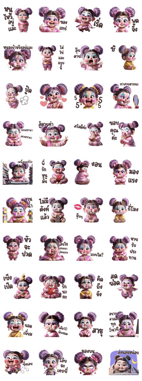 ฟันนี่ คิ้วเกิร์ล 01 สติ๊กเกอร์ไลน์ ของแท้ 100 ลิขสิทธิ์แท้ ไม่มีวันหมดอายุ อัพเดตข้อมูลลงขายใน