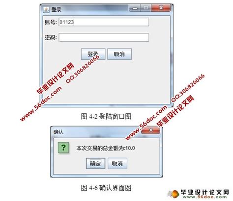 超市收银系统的设计与实现 Java C S SQLServer JAVA 计算机