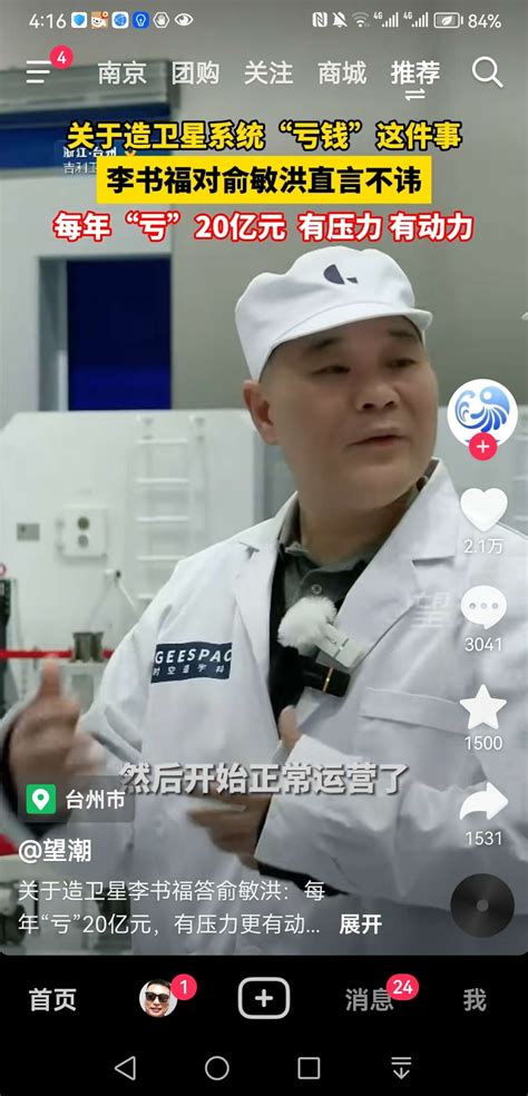 吉利汽车李书福也在投资制造卫星，每年亏损20亿，航天宏图相比亏的真不多。未来空天航天宏图688066股吧东方财富网股吧