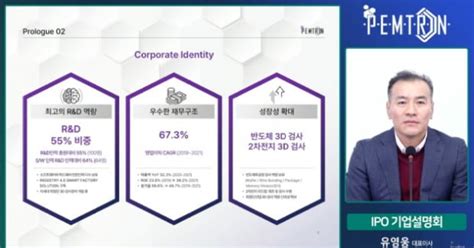 펨트론 4가지 핵심 경쟁력 통해 미래선도기업으로 발돋움