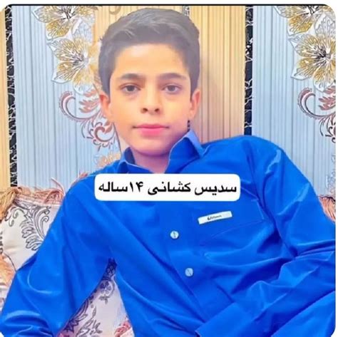 بالاترین سدیس کاشانی ١۴ساله یکی‌از شهیدان اعتراضات ‎زاهدان