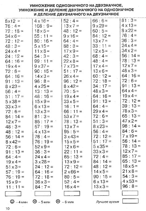 Extra Table Multiplication And Division