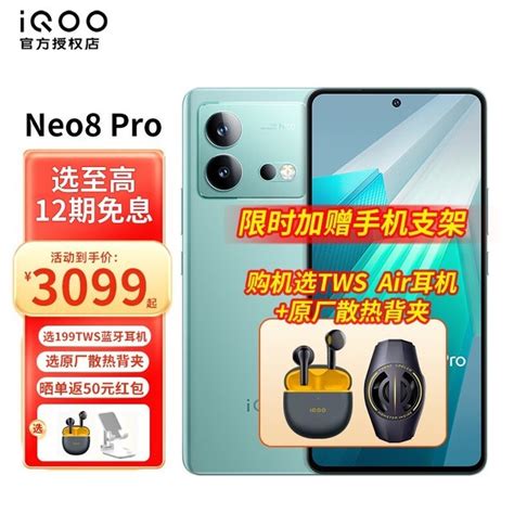 【手慢无】iqoo Neo8 Pro价格暴跌仅需2494元 3天玑920016gb1tb（全文）oppo Reno9 Pro家电导购