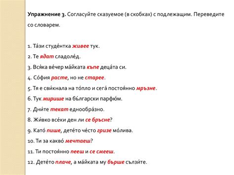 Система артиклей в болгарском языке часть 1 Урок 9 презентация онлайн