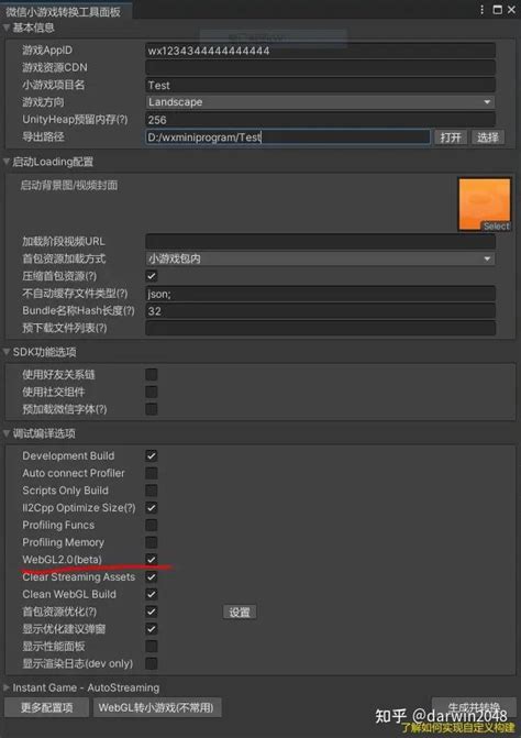 Unity开发微信小游戏踩坑记录 知乎