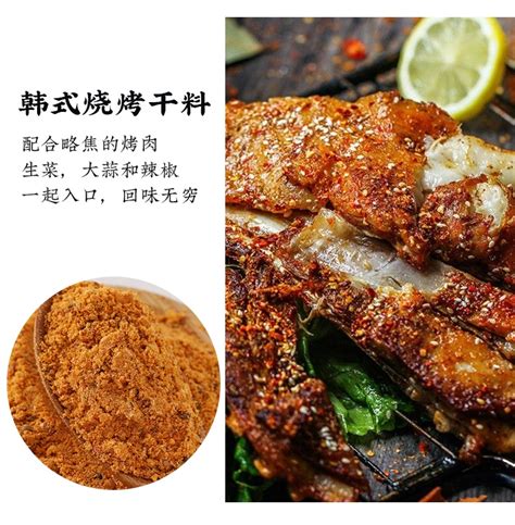 韩式烤肉蘸料秘制烧烤调料面筋烤肉羊肉串撒料延边风味不辣 虎窝淘