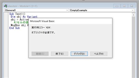vbaで「オブジェクトが必要です」エラー対処方法まとめ command lab tech