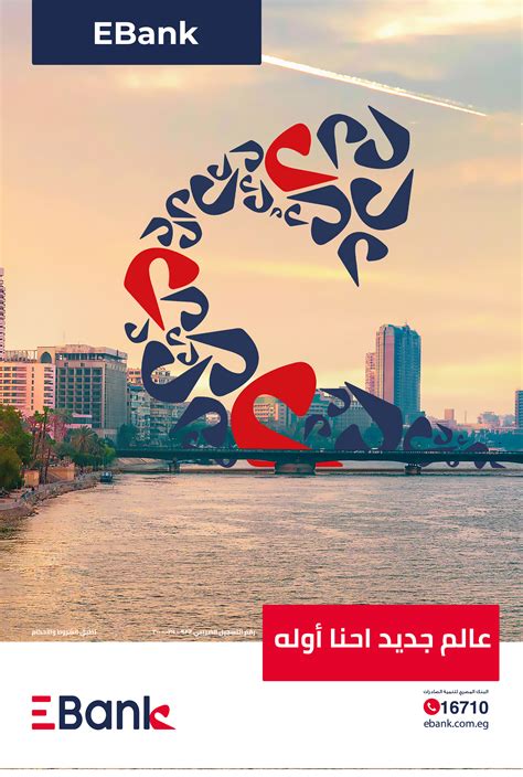 Ebank Export Dev Bank Of Egypt V01 On Behance