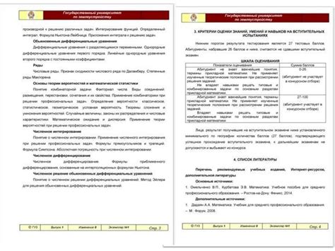 Демонстрационный вариант экзаменационного билета по Прикладной математике Online Presentation