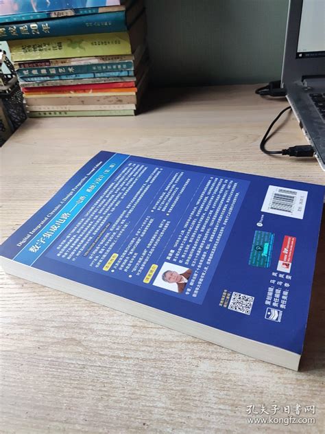 数字集成电路 电路、系统与设计（第二版） 周润德 译 孔夫子旧书网