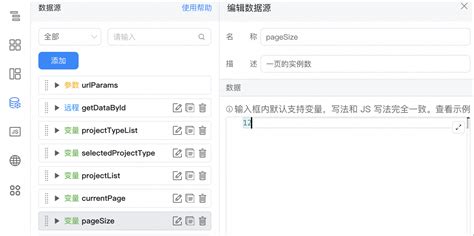 展示项目信息、筛选功能及点赞功能 钉钉宜搭·帮助中心