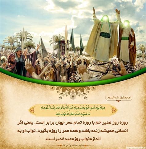 عکس نقاشی در مورد عید غدیر