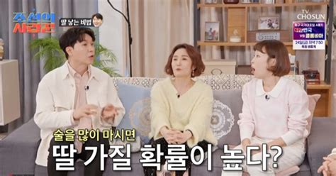 박수홍 딸 낳는 비법은 음주 김다예 매일 임테기 사용해 조선의 사랑꾼