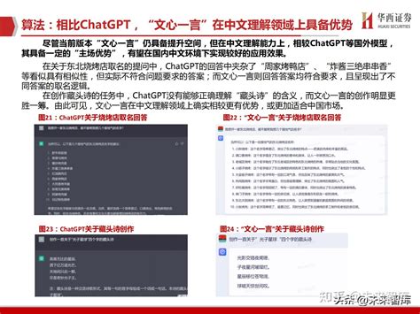 人工智能行业专题报告：从算力、算法、数据和应用看aigc 知乎