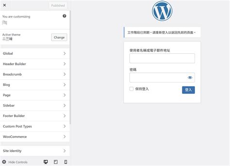 黑洋製作所 【心得】想使用astra佈景主題的話，建議把 Wordpress 依照預設值安裝在 Web Root
