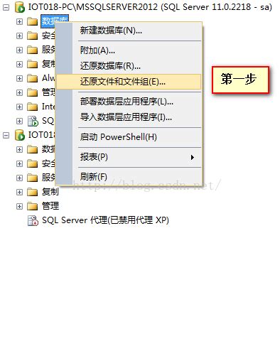 Sql Server2012还原数据库时提示“未选择要还原的备份集”解决办法 Csdn博客