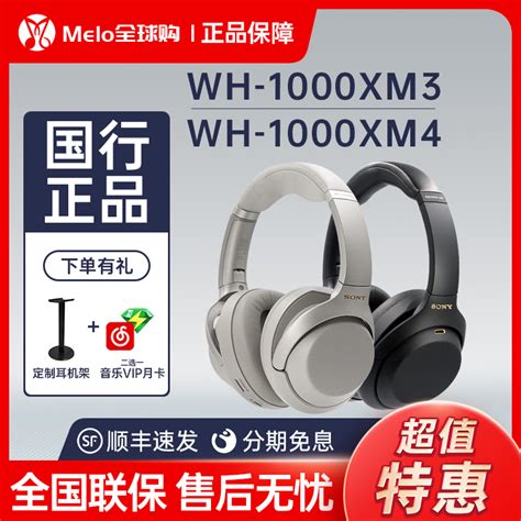 Sony索尼wh 1000xm4无线蓝牙头戴式降噪耳机耳麦国行正品虎窝淘