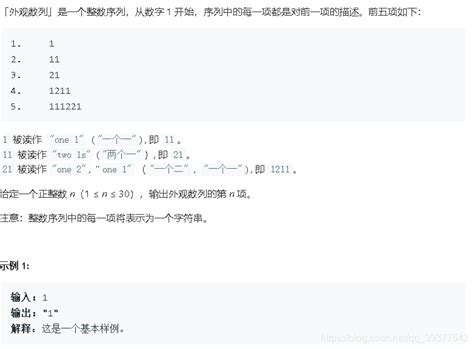 Leetcode初学——外观数列外观数列的实际意义 Csdn博客