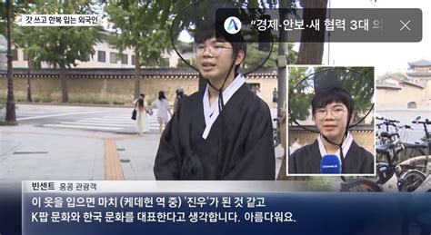 케데헌 열풍에 갓 쓰고 한복 입는 외국인들 인스티즈 Instiz 이슈 카테고리