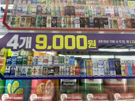 Gs25 편의점 맥주 행사 9월 가격 할인 카드 결제 할인 등 총정리 네이버 블로그