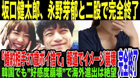 【坂口健太郎】年上女性との同棲が報じられた後、永野芽郁との二股が発覚し、イメージが崩壊…韓国での人気を背景に世界進出を目指していたが、韓国でも報道が広まり、「海外への飛躍を理由に婚約解消」と