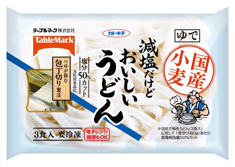 国産小麦減塩だけどおいしいうどん3食 うどん 家庭用冷凍食品ならテーブルマーク