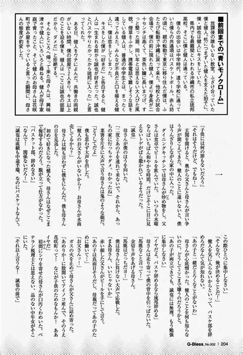 G Bless Magazine Vol2 Jp Page 10 Of 10 Myreadingmanga