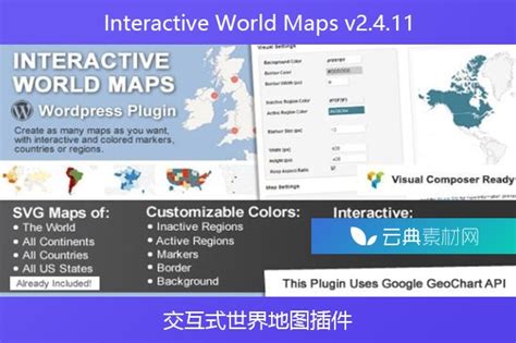 Interactive World Maps V2411 交互式世界地图插件 云典网