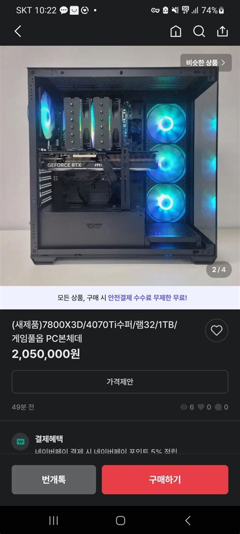 이 컴퓨터 사도될까요 지식in