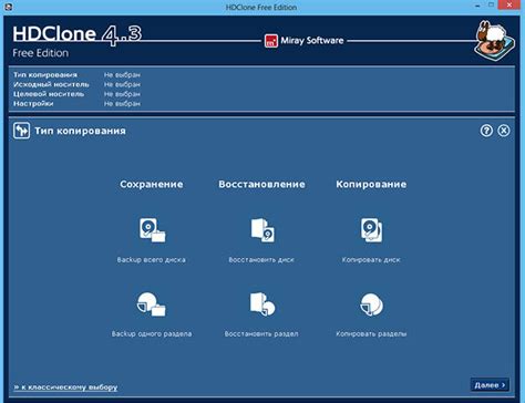 Программа для создания образа диска для Windows 10 от майкрософт
