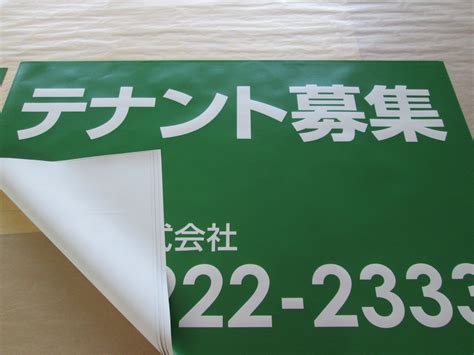 空きテナントの窓に取り付ける最適な看板 不動産応援ブログ