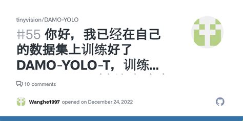 你好，我已经在自己的数据集上训练好了damo Yolo T，训练了300epoch，请问如何在自己数据集的测试集上测试模型的速度？ · Issue 55 · Tinyvisiondamo