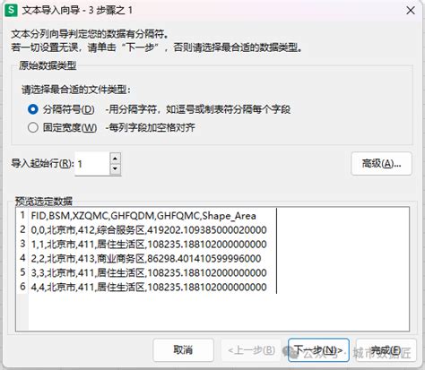 23 小白必须知道的：如何将gis属性表导出为excel表arcgis属性表怎么导出excel Csdn博客