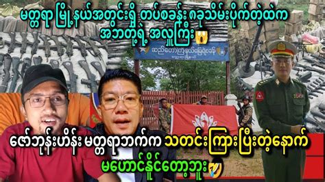 ဇူလိုင်လ ၂ ရက် ညပိုင်းနောက်ဆုံးရသတင်းထူး Youtube