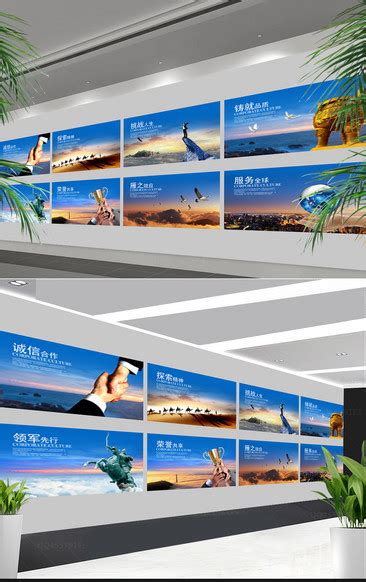 高清公司企业文化设计psd下载 图品汇