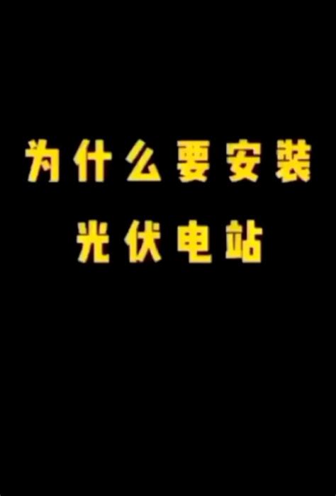 Xiaoping Gao On Linkedin For Large Scale Industrial Power Generation Private Residential Power…