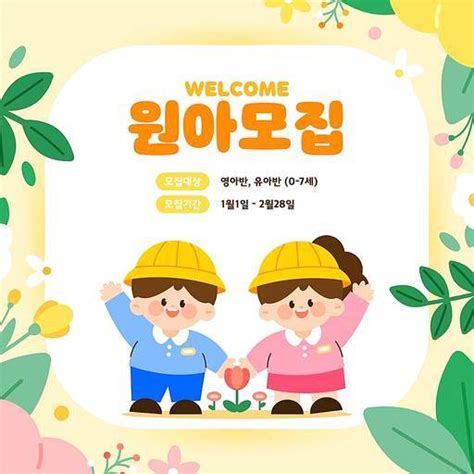 새학기 원아모집 템플릿 유토이미지 상세페이지 베이직샵 일러스트 22848374