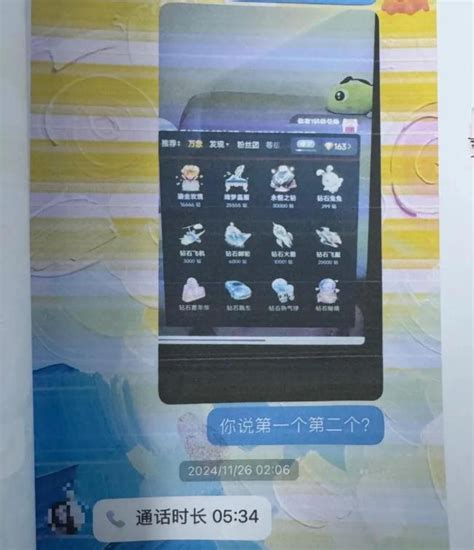 已婚女主播骗榜一大哥半年刷19万 虚构人设诱骗打赏中华网