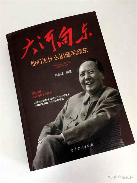大河向东他们为什么追随毛泽东是一本什么样的畅销书 知乎
